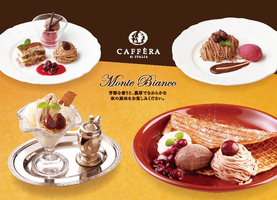 カフェラ - カフェラ